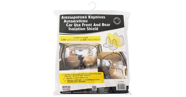 Διαχωριστικο Καμπινας Αυτοκινητου 120x200CM